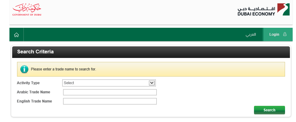 아랍에미리트, 투자 대출을 미끼로 보증수수료 요구