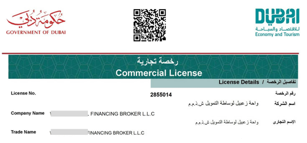 아랍에미리트, 투자 대출을 미끼로 보증수수료 요구