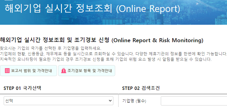 미국, 중개무역 사기업체 주의